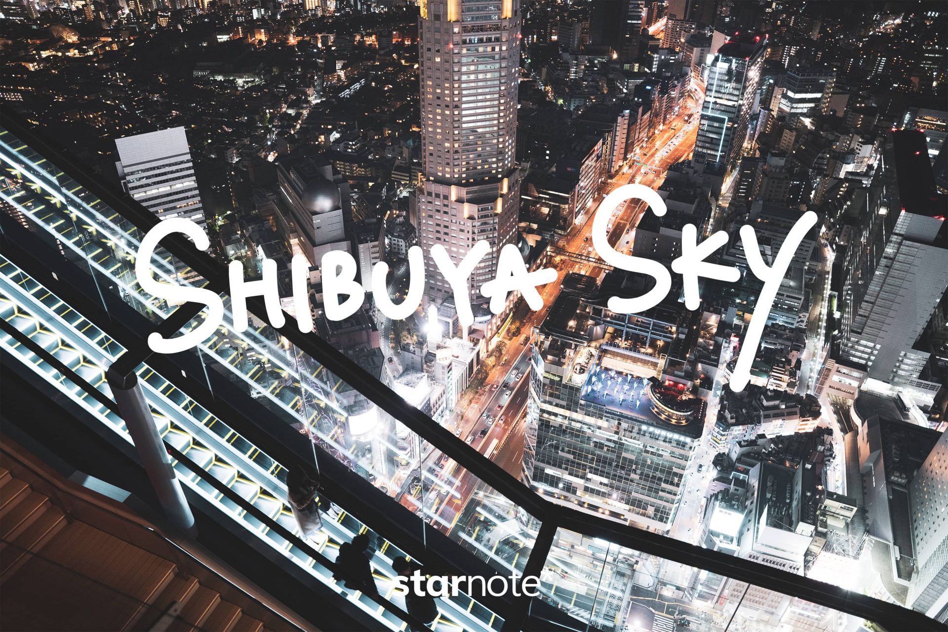 SHIBUYA SKY｜地上229mから夜の東京を見下ろす - starnote*