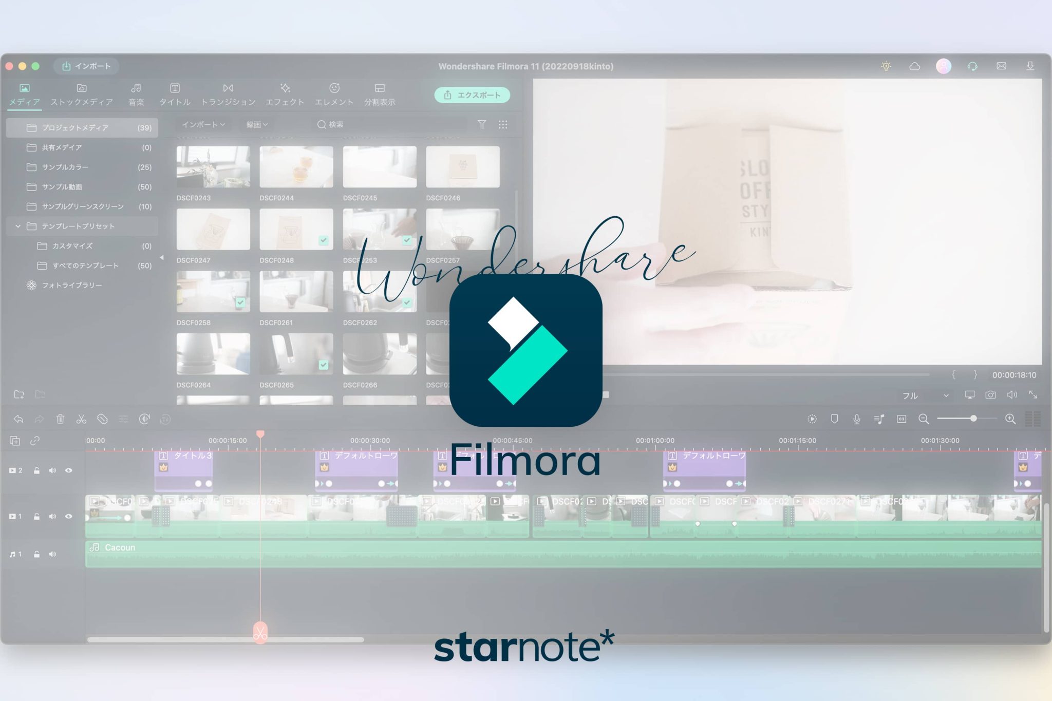 初心者に優しい動画編集ソフト「Wondershare Filmora」は洗練されたUIで動作も安定 [PR] - starnote*
