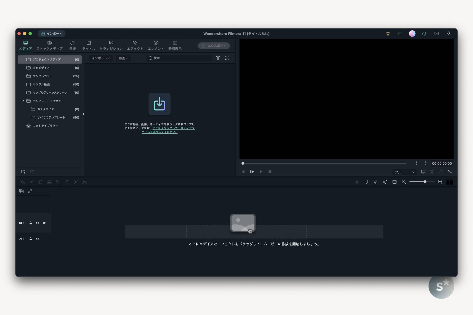 初心者に優しい動画編集ソフト「Wondershare Filmora」は洗練されたUIで動作も安定 [PR] - starnote*