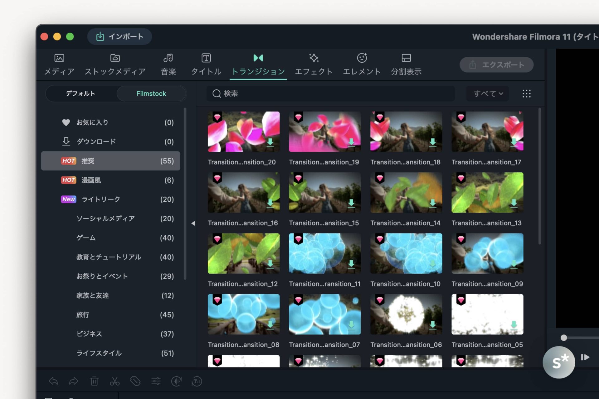 初心者に優しい動画編集ソフト「Wondershare Filmora」は洗練されたUIで動作も安定 [PR] - starnote*