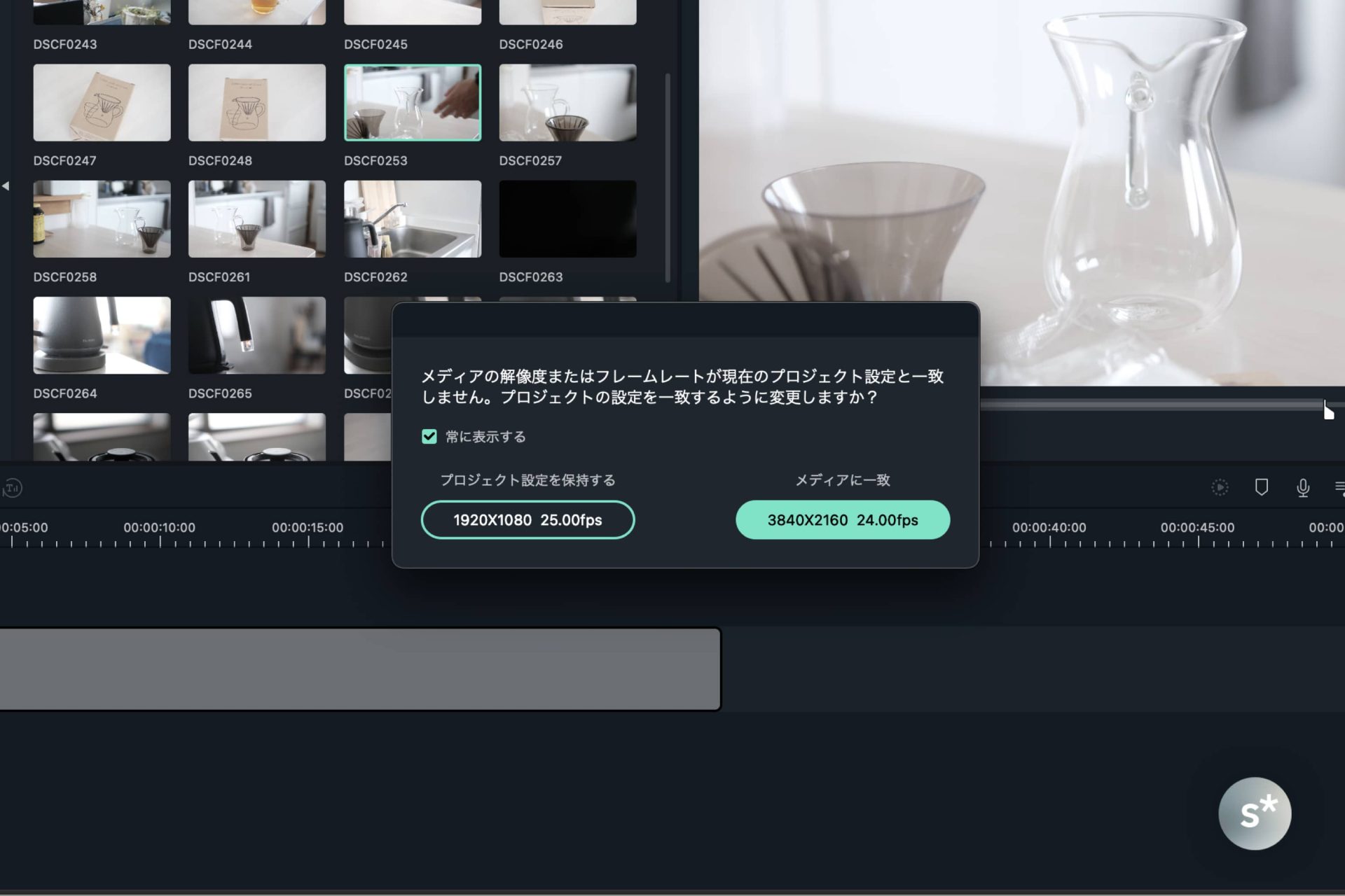 初心者に優しい動画編集ソフト「Wondershare Filmora」は洗練されたUIで動作も安定 [PR] - starnote*