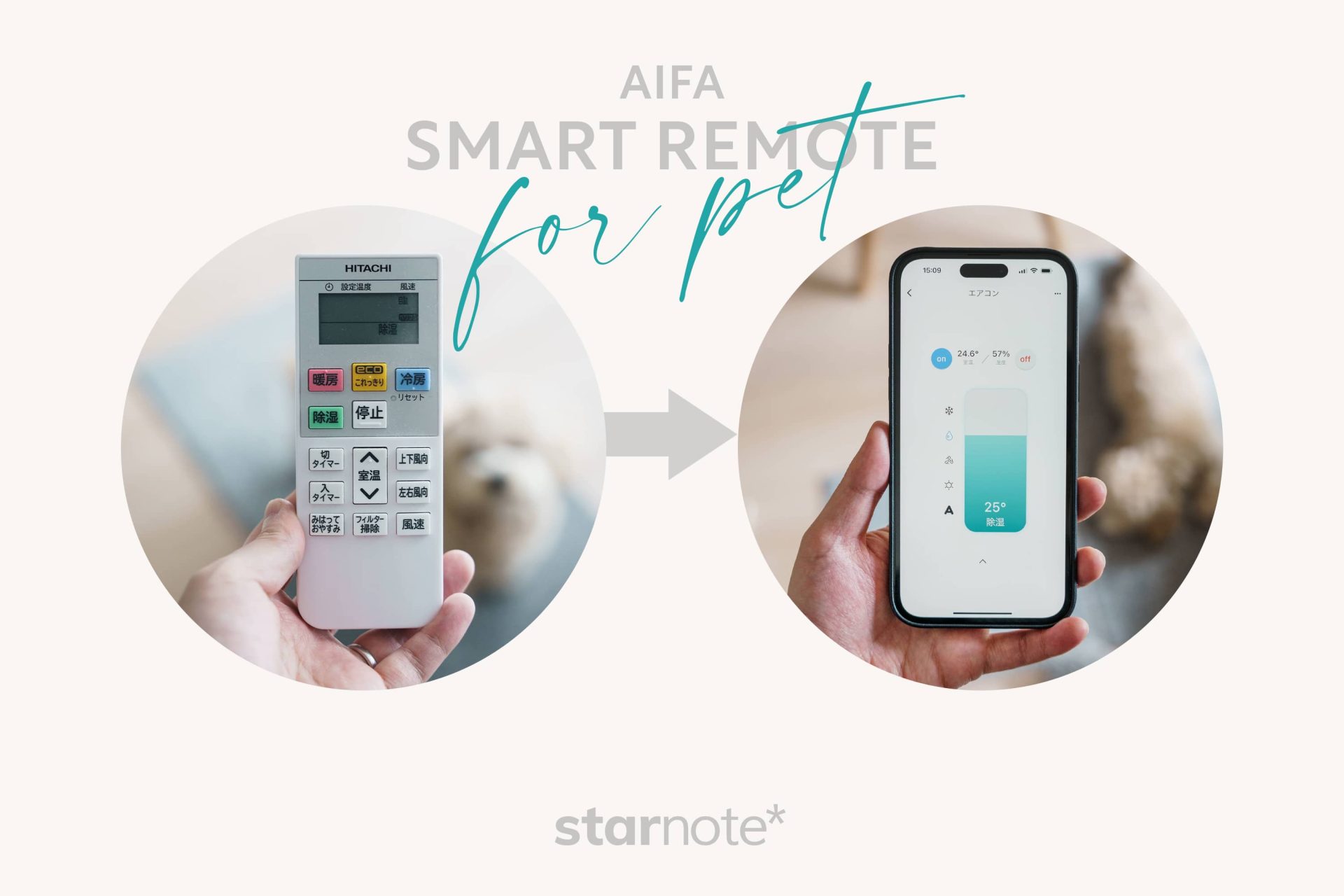 AIFAスマートリモートで、ペットがいる部屋の中をいつでも快適に [PR] - starnote*