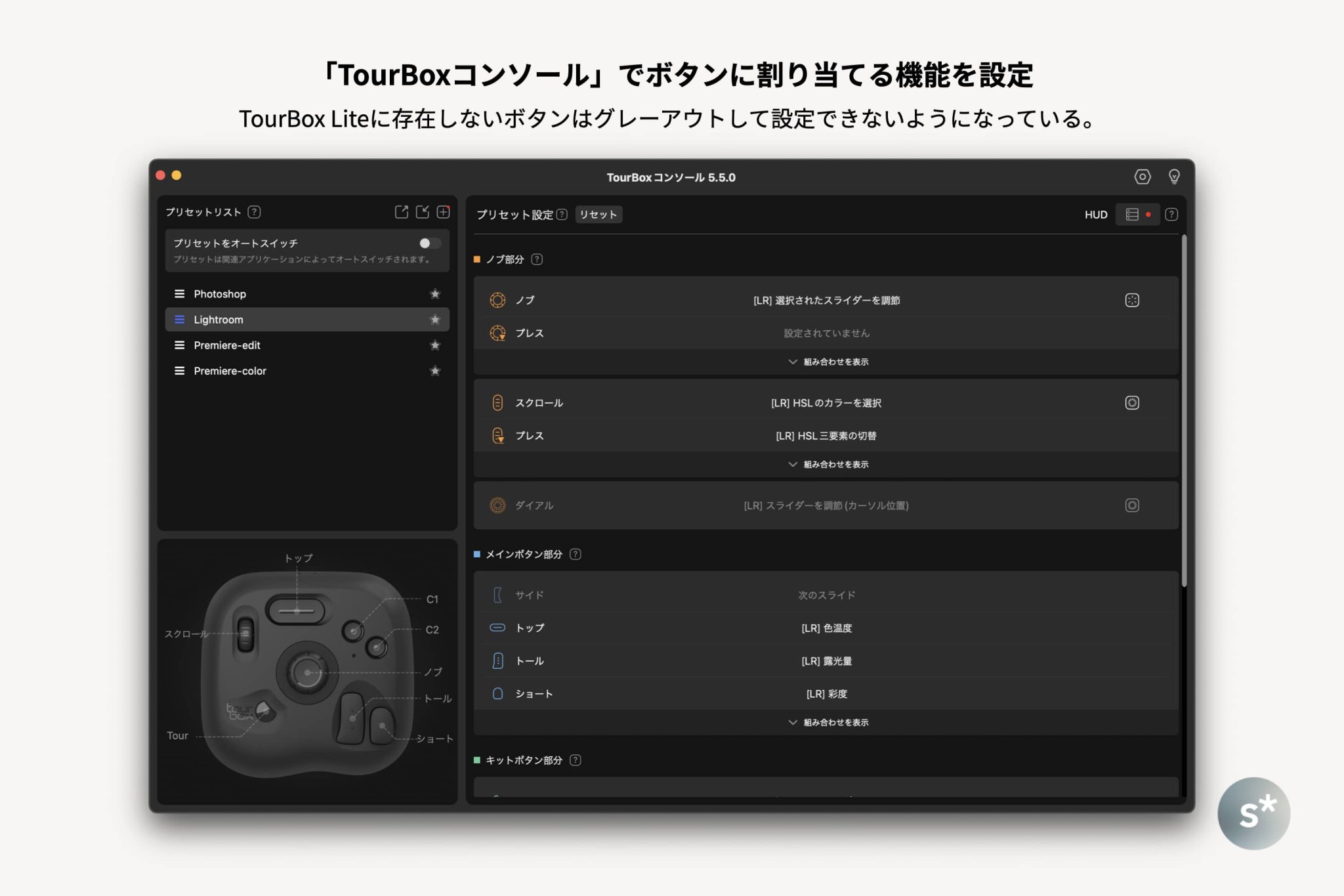 TourBox Lite｜あの最強左手デバイスを気軽に試してみよう [PR] - starnote*