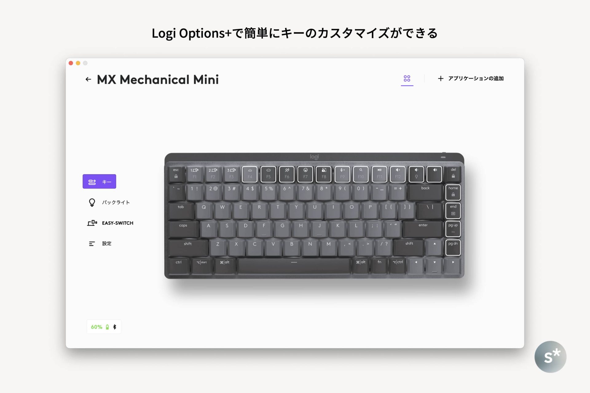 MX Mechanical Miniを買ってみた。HHKBユーザーによるファーストインプレッション。 - starnote*